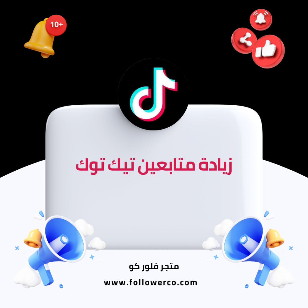 متابعين جاكو - Jaco followers | متجر فلور كو